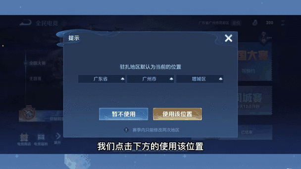 王者荣耀位置修改器安卓版图标