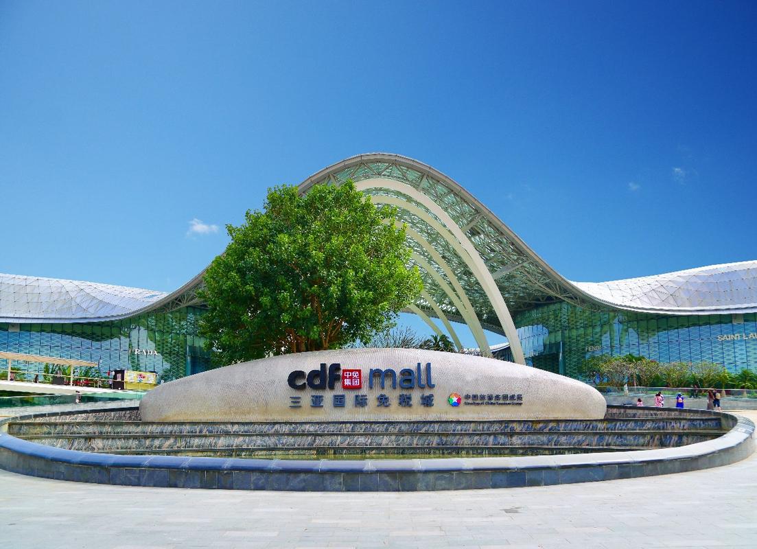 cdf三亚免税店官网图标