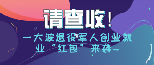 创业红包截图
