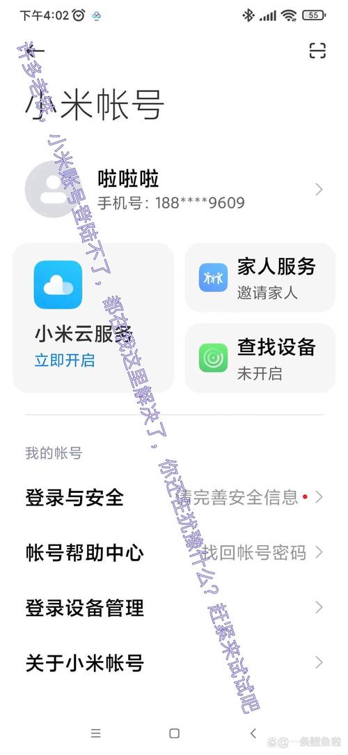米聊旧版本2016为什么登录不上图标