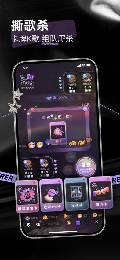 撕歌app怎么玩截图