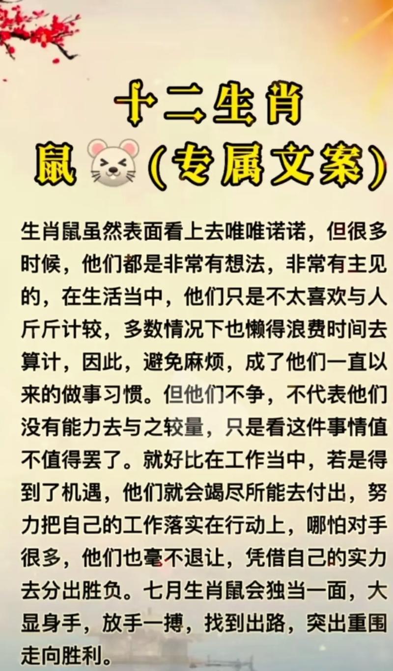 属鼠最难熬的是哪一年图标