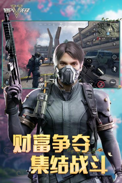 修改器超凡先锋图标