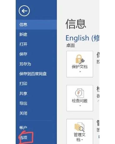 word加载不出endnote怎么办截图