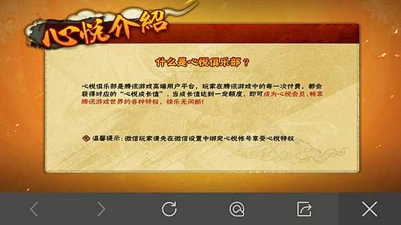 火影忍者账号绑定更换规则图标