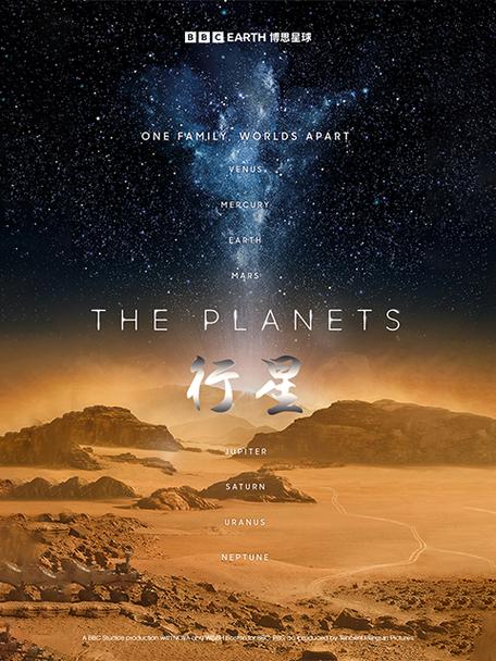 《行星》国语在线观看图标