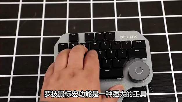 罗技关闭鼠标宏截图