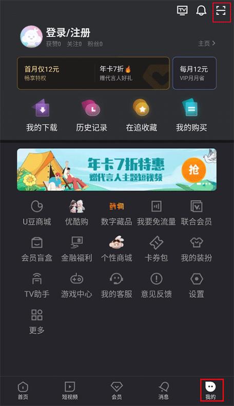 youkucom官网入口缩略图