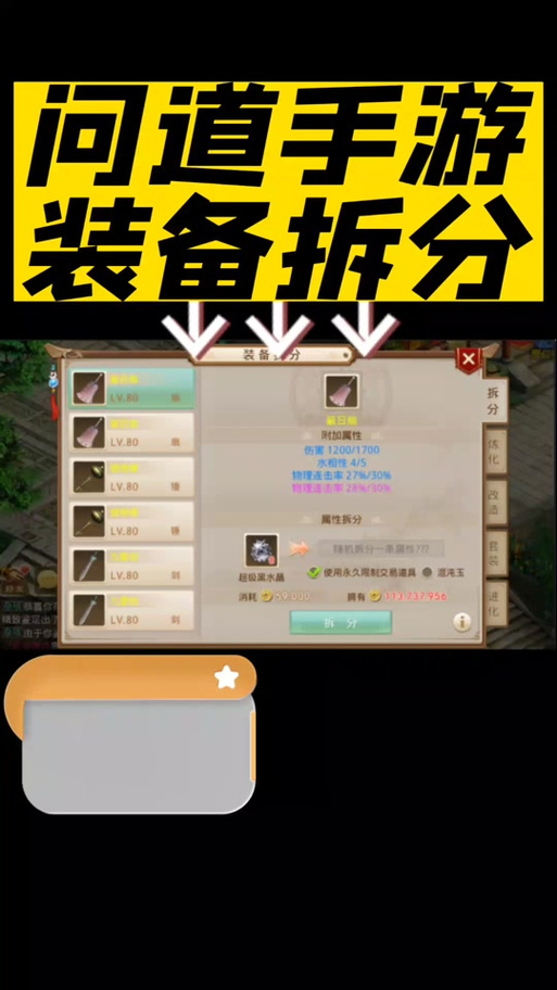 问道连击次数怎么增加截图