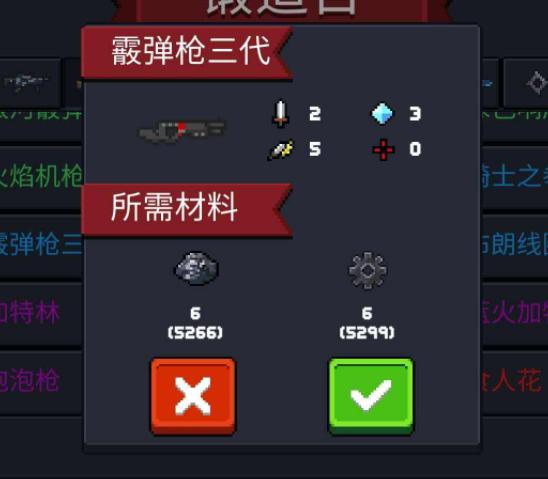 元气骑士骑士bug三把武器
