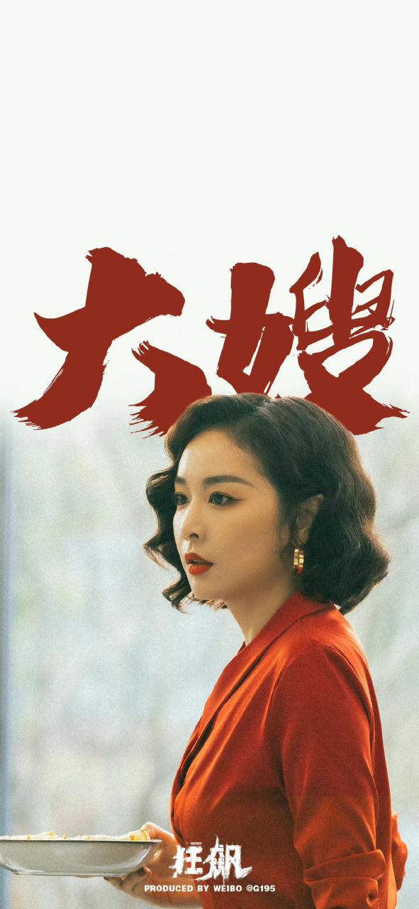 陈舒婷扮演者图标