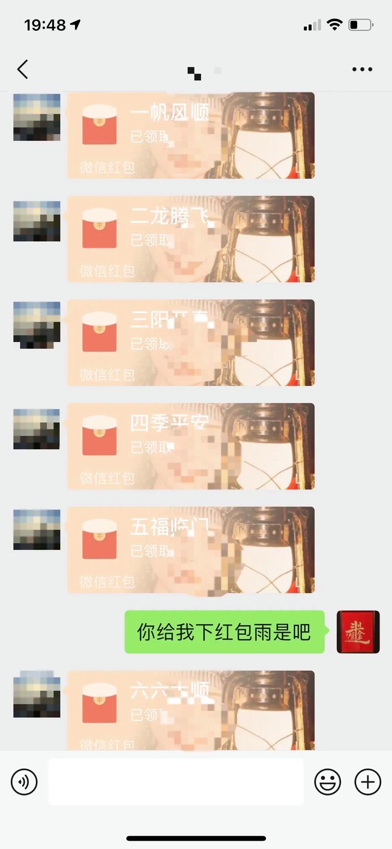 彩票聊天室红包雨图标