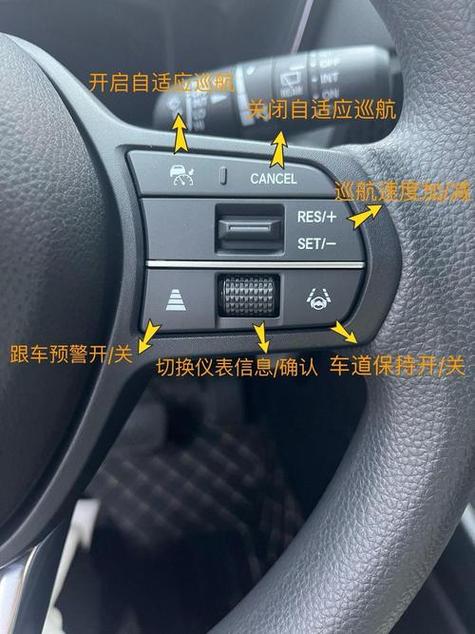 皓影定速巡航按键图解图标