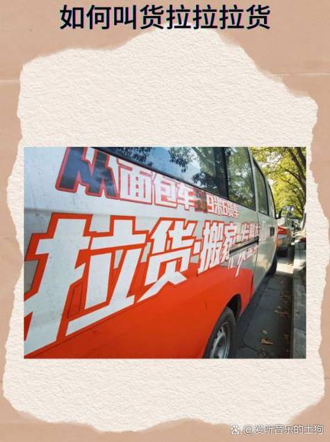 如何叫货拉拉上门拉货图标