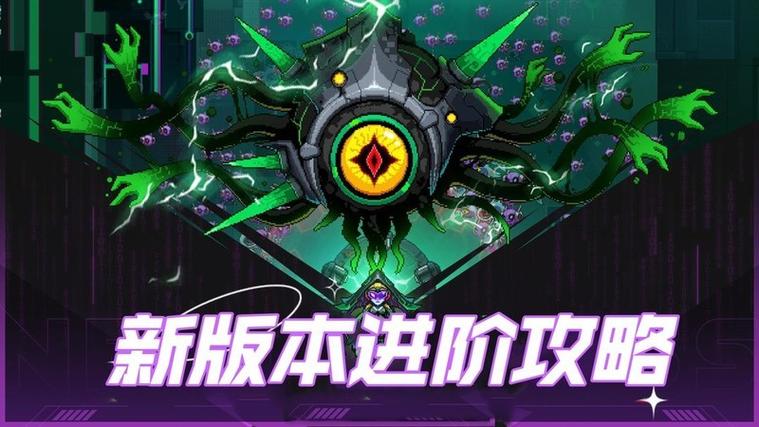 霓虹深渊什么时候发售图标