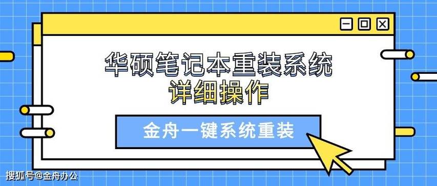 华硕电脑售后服务电话24小时截图