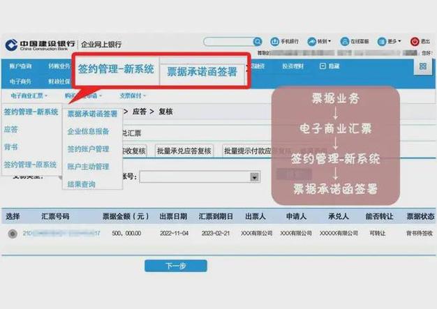 建设银行更改签约账户游戏截图