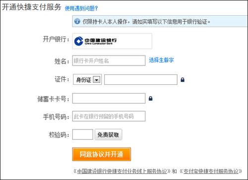 建行快捷支付是什么图标
