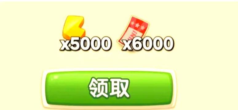 元宝买体力价格表