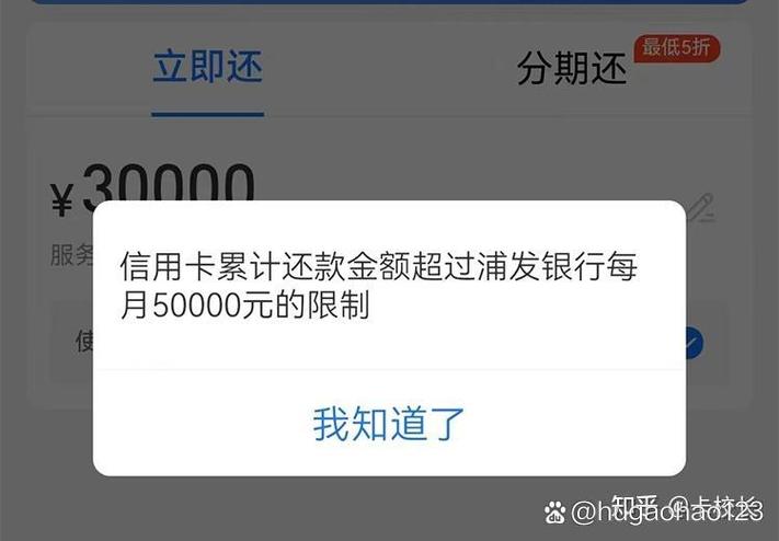 还款金额超限什么意思图标