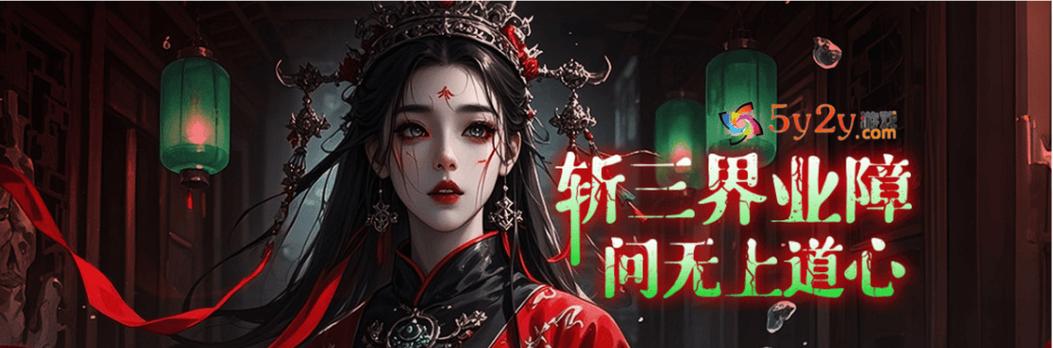 仙神之怒什么职业好图标