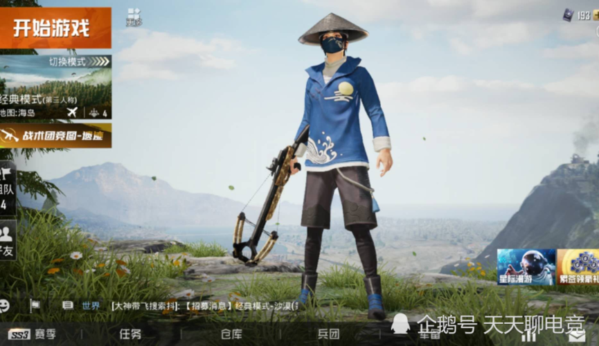 和平精英星际漫游者抽奖视频图标