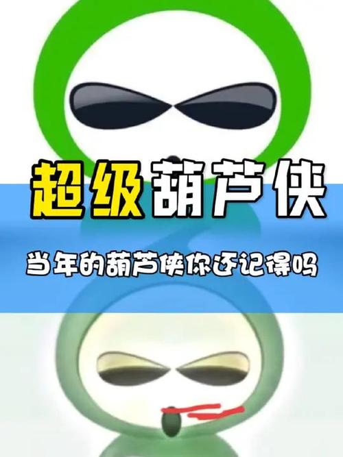 葫芦侠旧版本2017图标