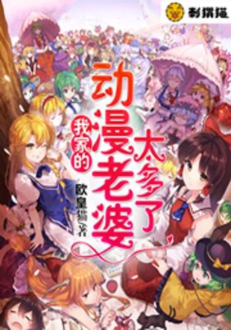 漫画无需多言做我的老婆图标