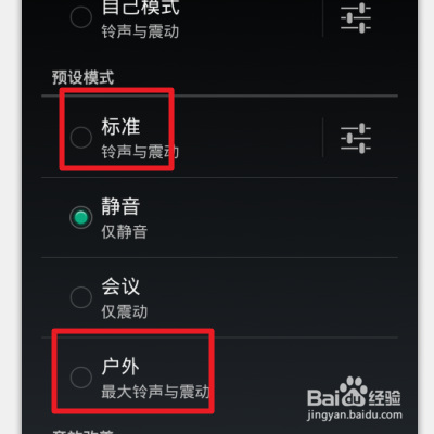 微信信息怎么没有声音提醒了图标