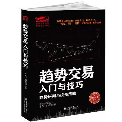 趋势交易入门与技巧图标