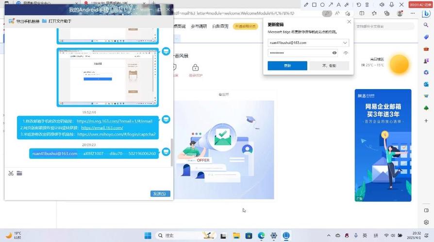 原神换绑码是什么截图