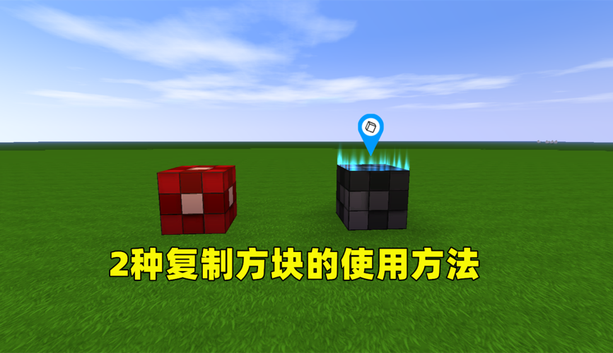 迷你世界方块复制器怎么用图标