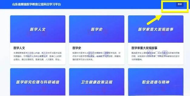 2026年公需科目答案图标