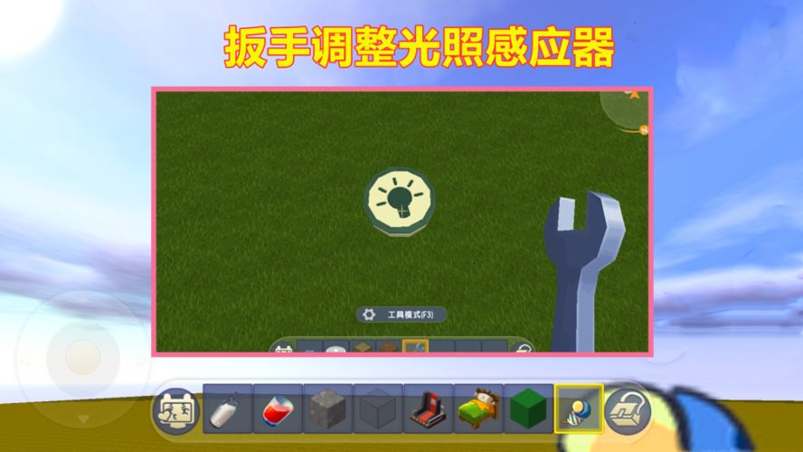 迷你世界设置白天黑夜在哪里图标
