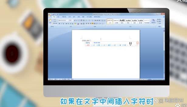 word打字会自动删除后面的字图标