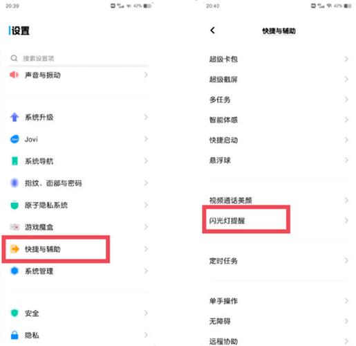 vivo微信闪光灯图标