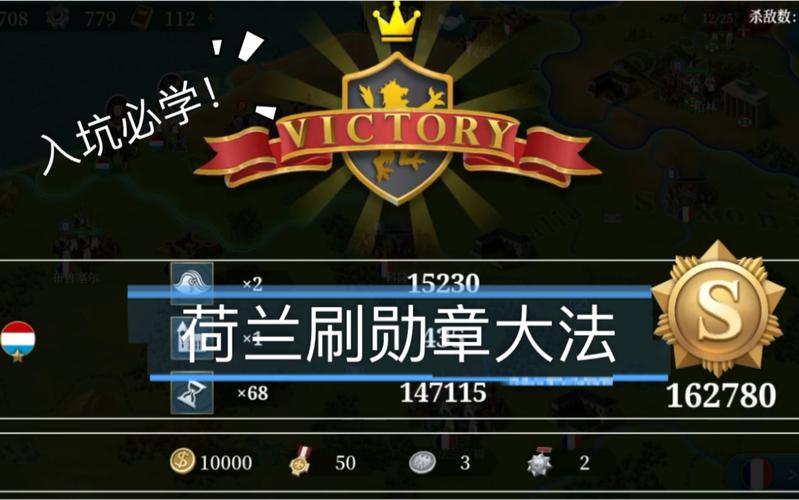 欧陆战争6刷勋章bug图标