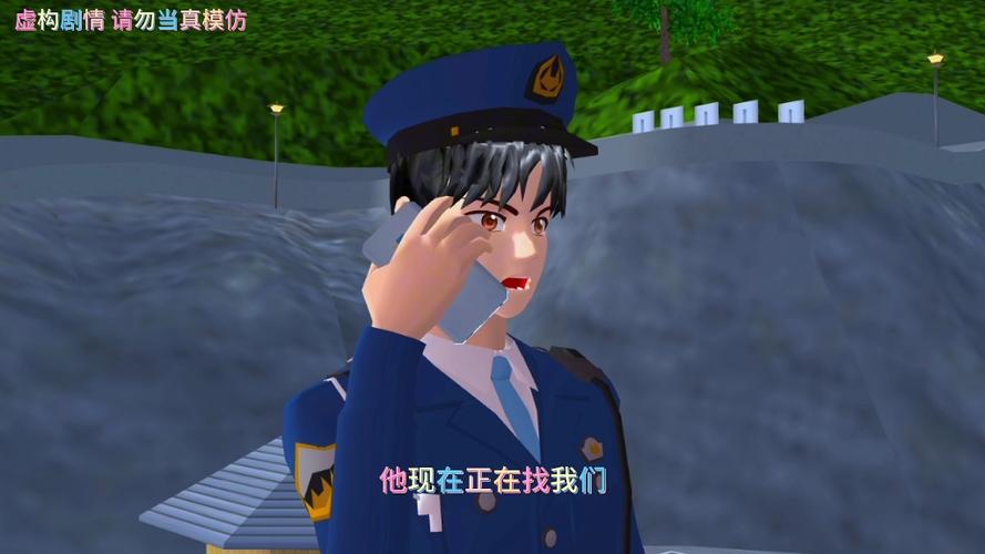 樱花校园模拟器警察任务图标