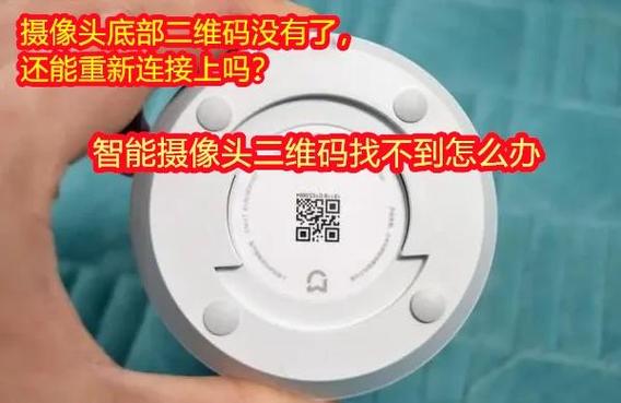 监控没有二维码怎么办图标
