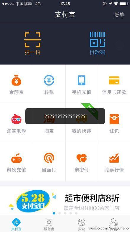 支付宝转账没有金币铃声图标