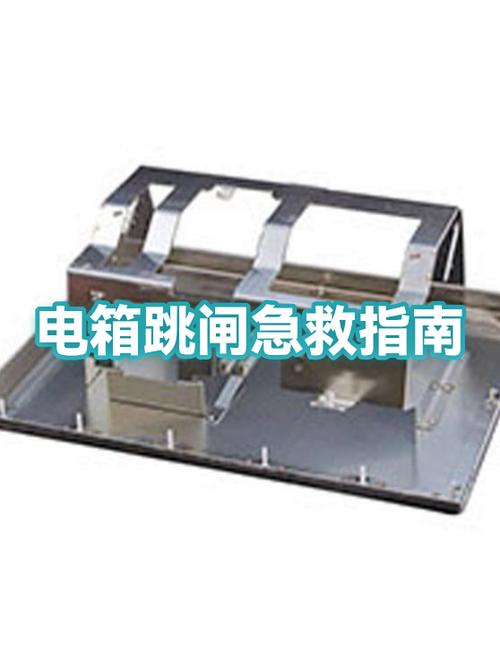 电箱显示跳闸怎么办图标