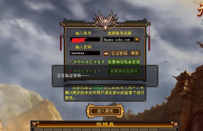 天龙八部荣耀版微信登录怎么绑定截图