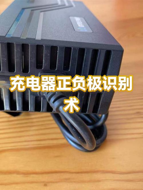 充电宝充电正负极接反图标