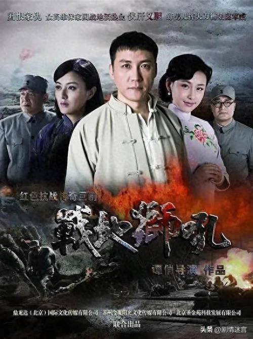 电视剧《抗战英雄》免费观看截图