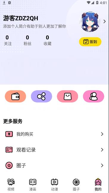 萌次元邀请码图标
