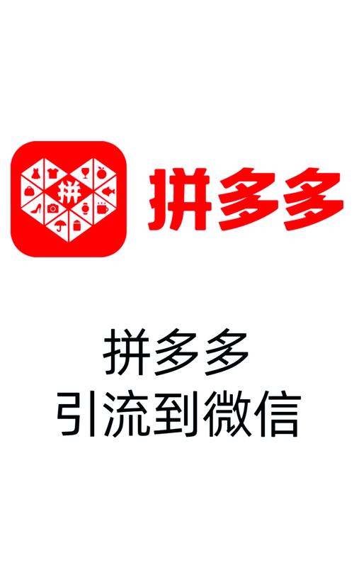 拼多多跨境版图标