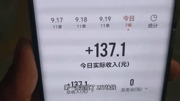 多次兼职收入800图标