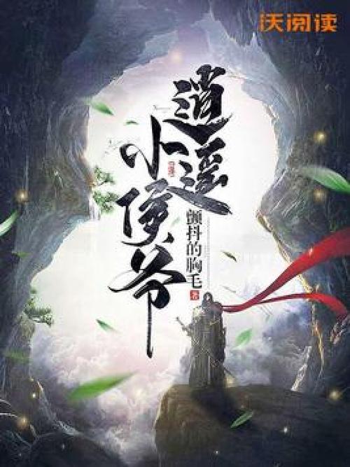 逍遥小侯爷图标