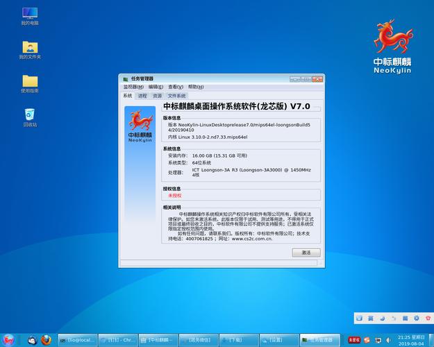 中标麒麟正在启动caja图标