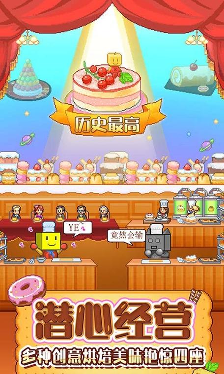 创意蛋糕店无限金币版图标